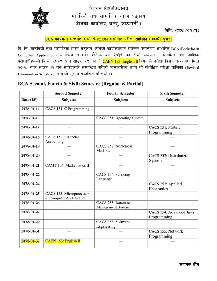 TU BCA Examination Routine