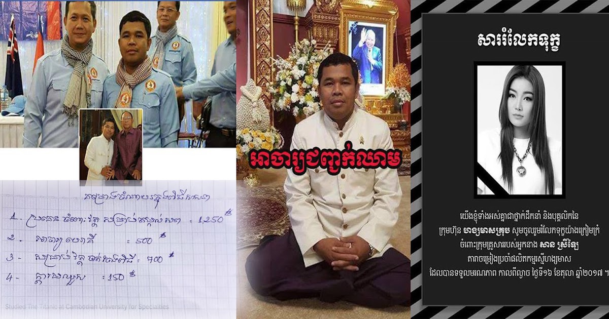 ព្រះភិក្ខុលួន សុវ៉ាត(Luon Sovath)៖ តើជាអាចារ្យ ឬជាអាចោរ? មើលមុខមាត់ពិតរបស់អាចារ្យក្មេងមាស សំណាង ...