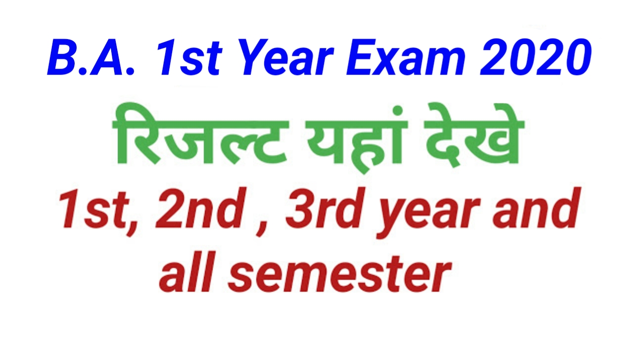 BA 1st Year Result 2020/BA 1st Year Result 2020 Check All University BA ...
