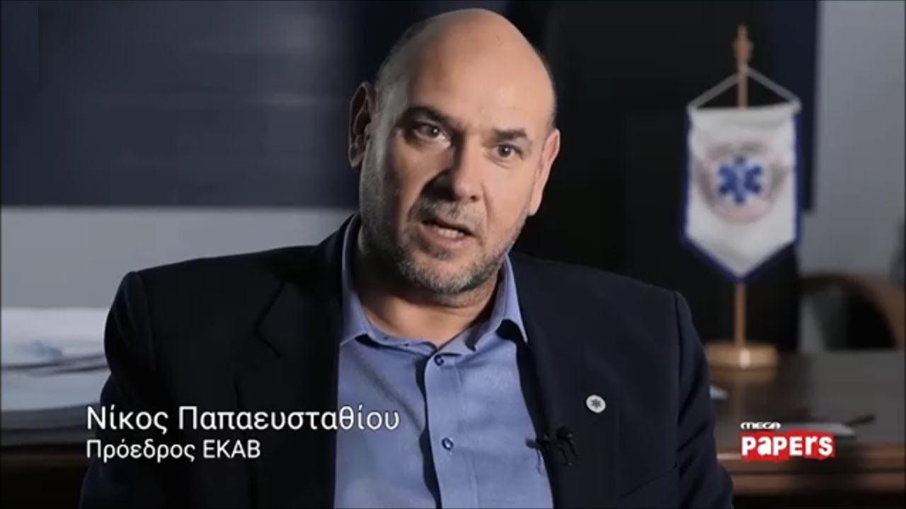 Μήνυμα Προέδρου ΕΚΑΒ Νίκου Παπαευσταθίου για την ημέρα "Θυσίας του ...