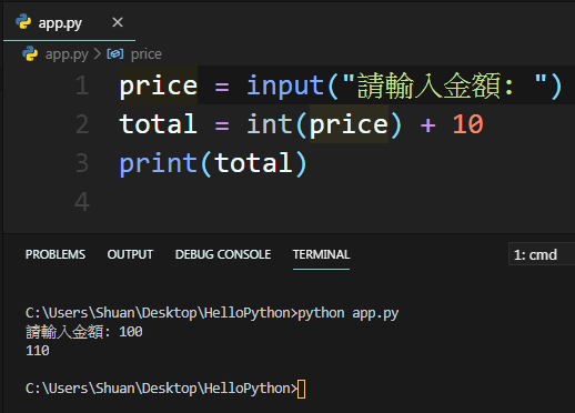 [Python教學]Python數值與型別轉換的重要觀念