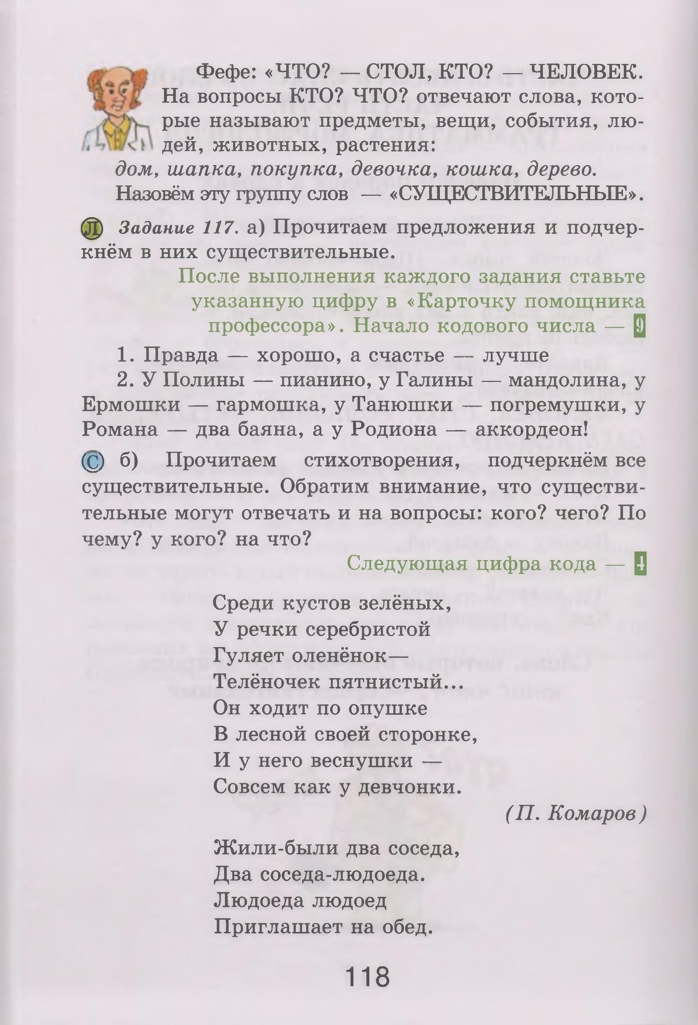 А.А. Акишина - Занимательная грамматика русского языка