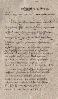 Sai Htee Saing - Popular Songs