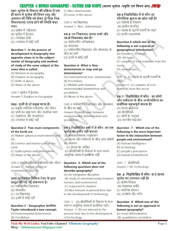 HUMAN GEOGRAPHY - NATURE AND SCOPE (MCQ Questions) - Answers Class 12 ...