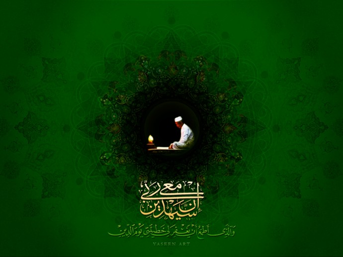 Allah With Me Green – Islamic Wallpaper | Islamic Wallpapers