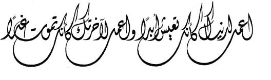 A History of Graphic Design: Chapter 4 - The Islamic Calligraphy