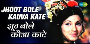 Golden Era of Bollywood: Story Behind the Song 'Jhooth Bole kauwa Kate'