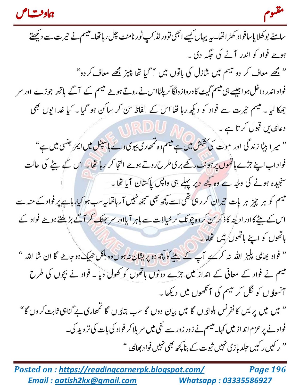 free online reading: Maqsoom by Huma Waqas Complete Last part