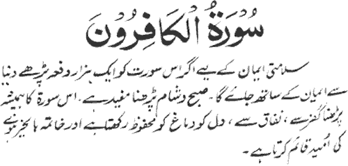 Surah kafiroon transliteration - monkesil
