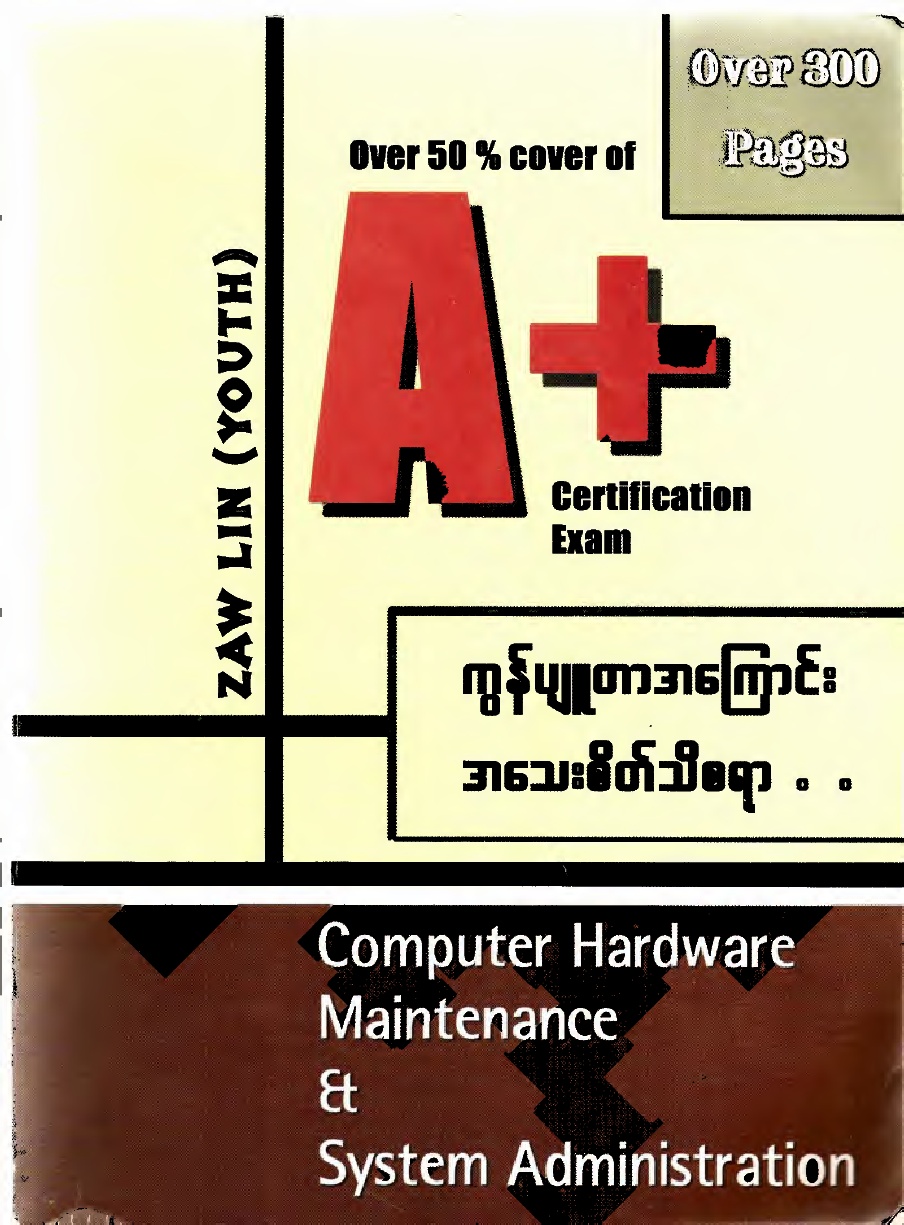 Lehkhabu Khawvêl Computer Hardware Maintenance And System Administration