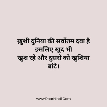 vichar शुभ विचार shubh vichar images and photo free download in hindi ...