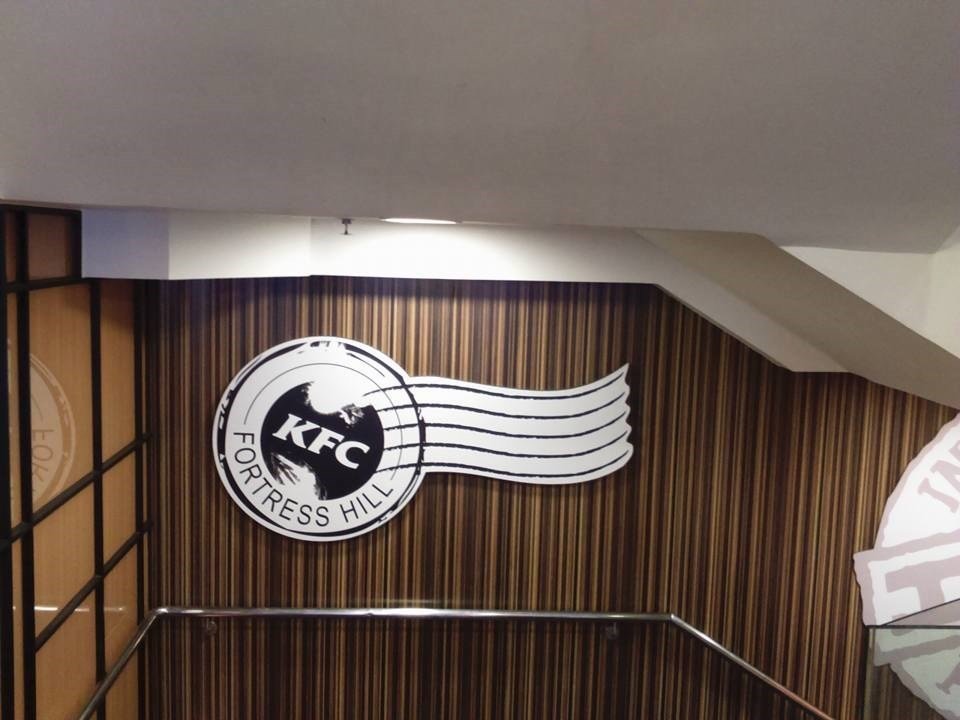 Supersupergirl from openrice: [Review 4683] KFC headquarters in Hong ...