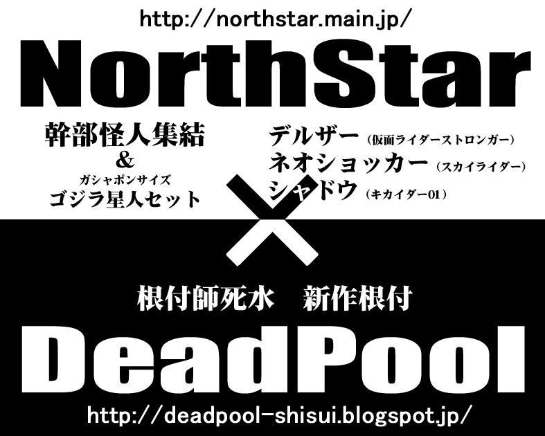 怪人工房 -Phantom workshop-: WF2017S 卓番7-11-18