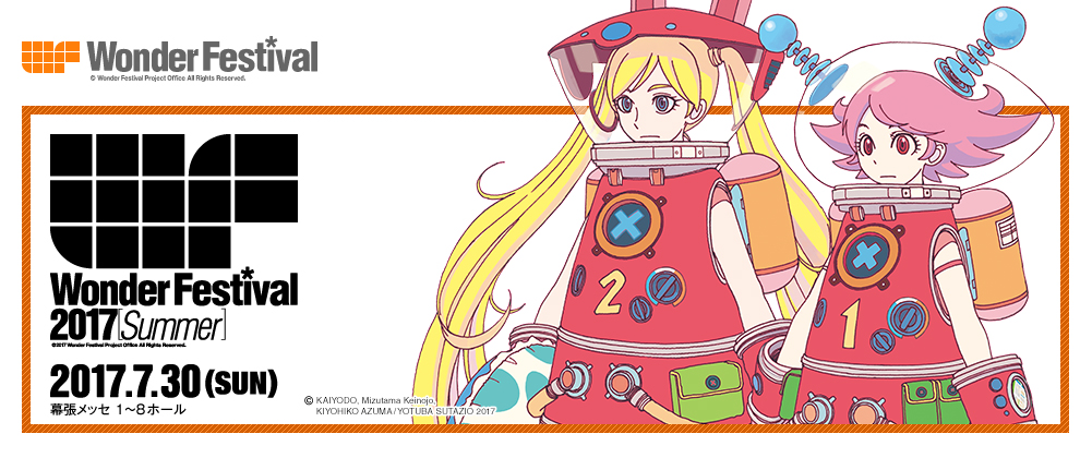 Wonder Festival Verão 2017 e suas fofurices ~ Shoujo Café