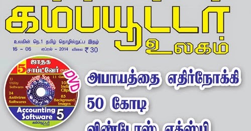 Computer Magazine Torrent Rar .pdf Full Edition Book