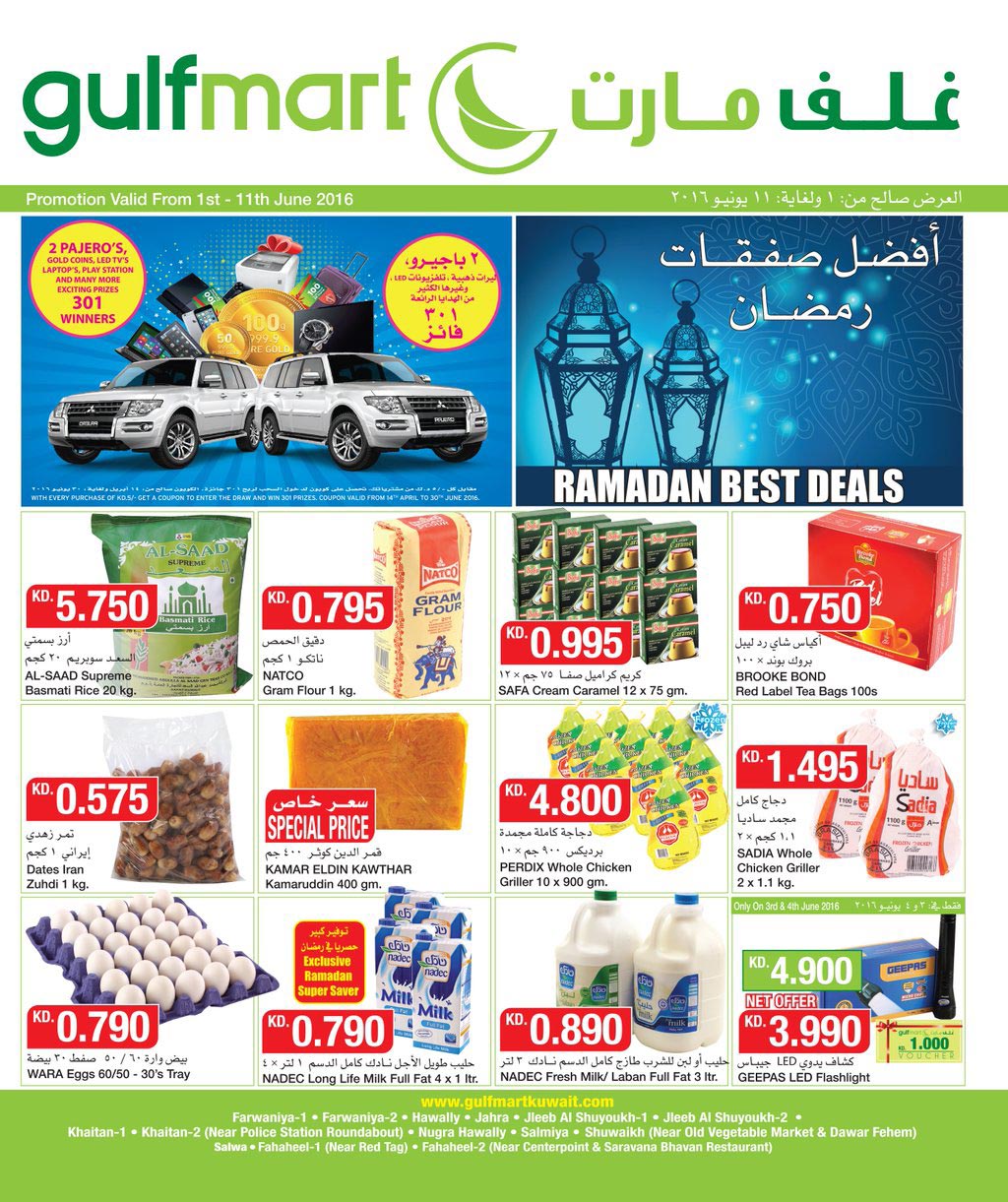 Kuwait Flyers-Coupons-Promo