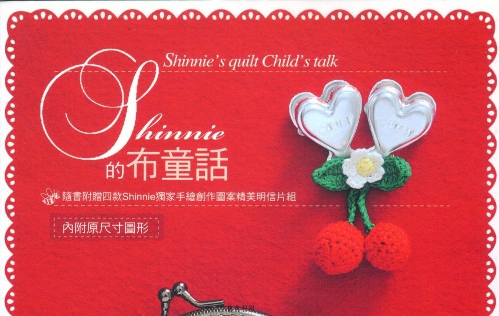 DOWNLOAD : Shinnie's Quilt Bag