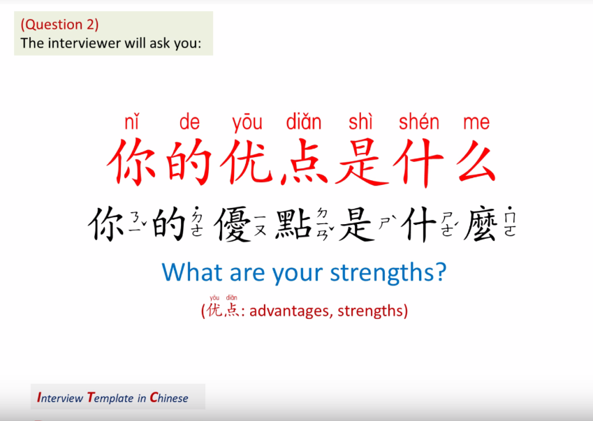 Richard Chinese: The Best Way to Learn Chinese: Job Interview in ...