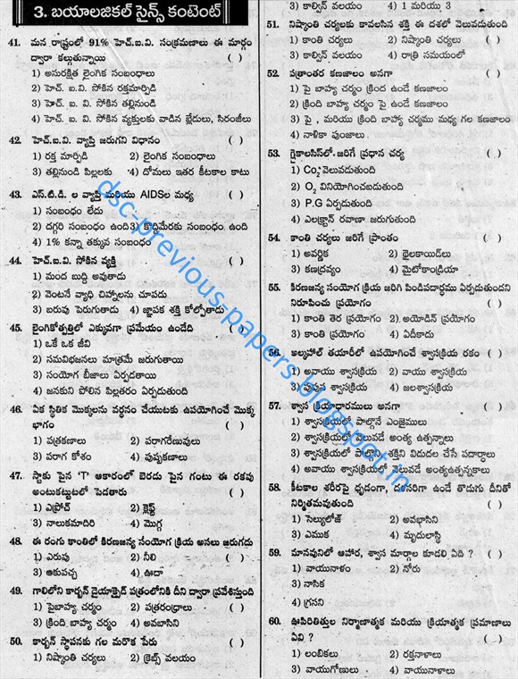 DSC Previous Papers & Model Papers: Model Paper 10 - DSC School ...