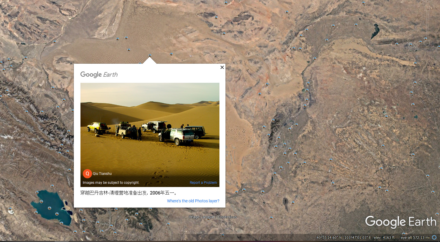 Google Earth'ing Gobi Desert: Great Surprises!