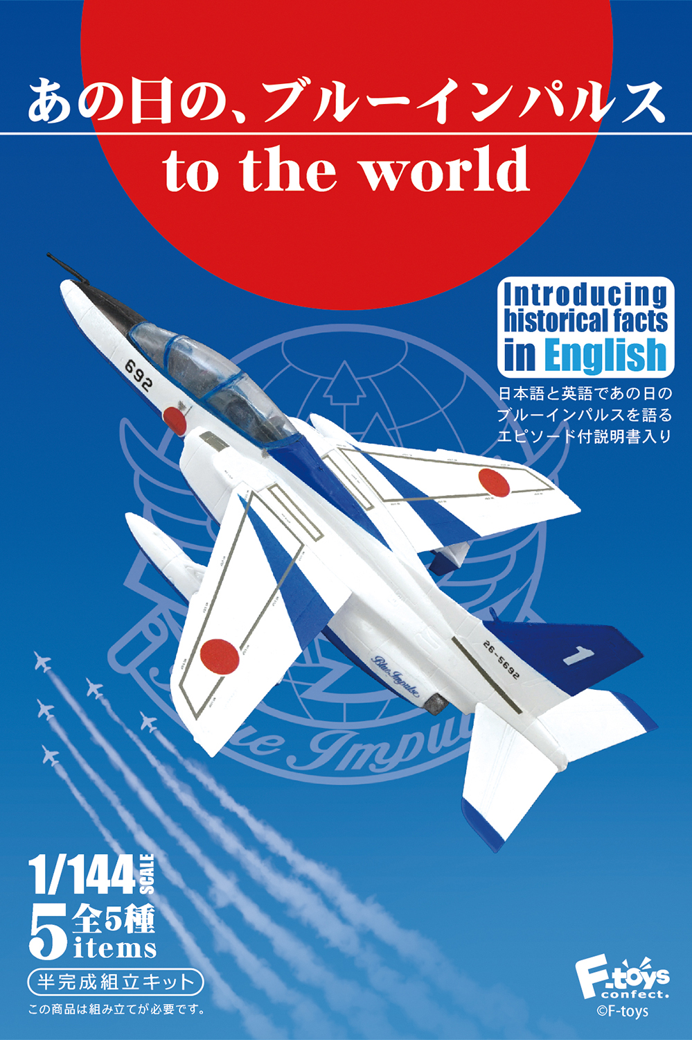 Kampfgruppe 1/144: 1/144 F-Toys "Blue Impulse - to the world" - F-Toys