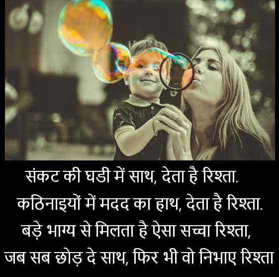 Best 10+ Relationship Shayari Collection [ एकदम नयी ] | Rishte Shayari ...