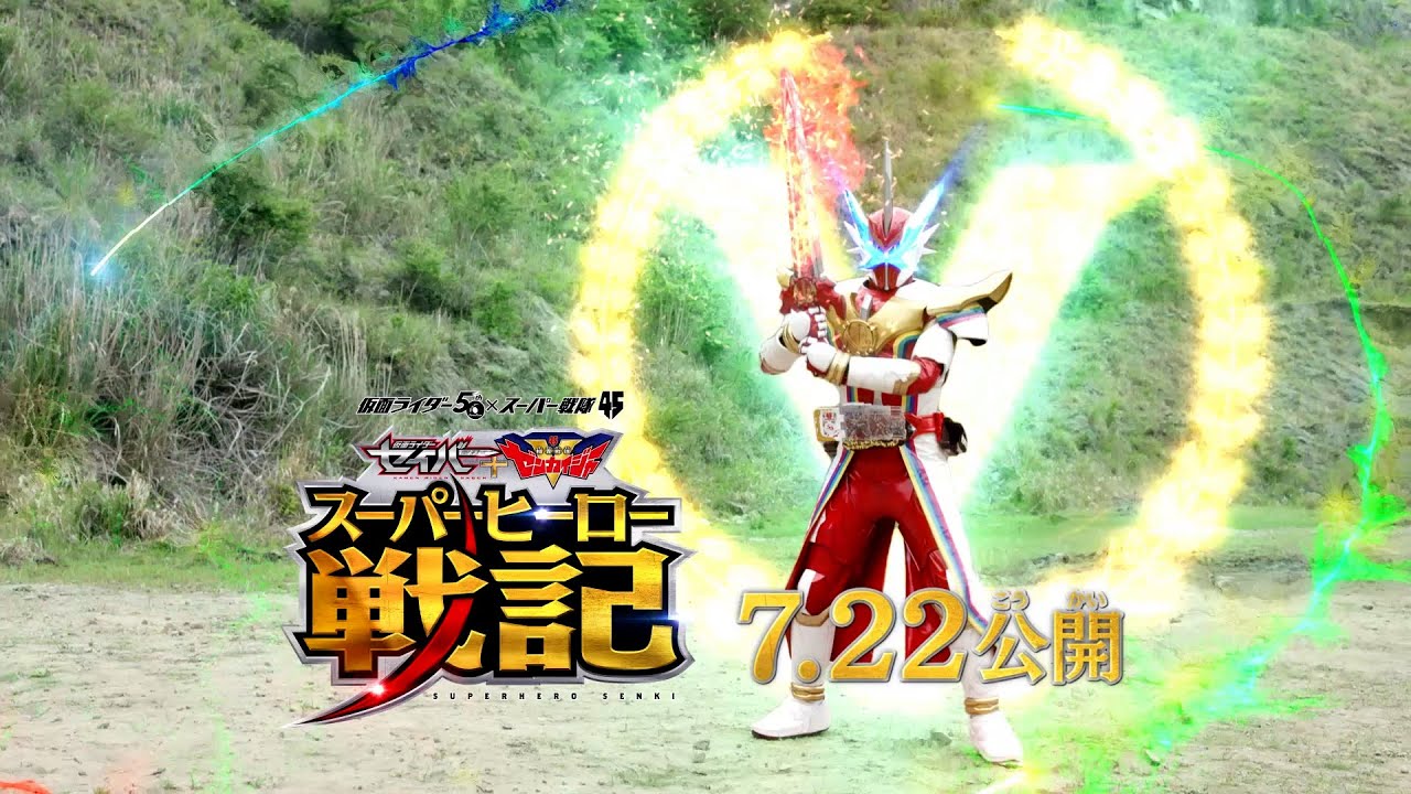 Saber + Zenkaiger Superhero Senki Seventh and Eighth Trailer