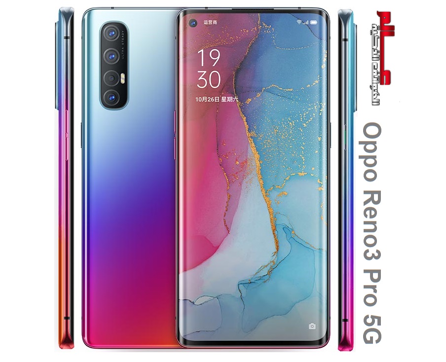 مواصفات و مميزات أوبو Oppo Reno3 Pro 5G