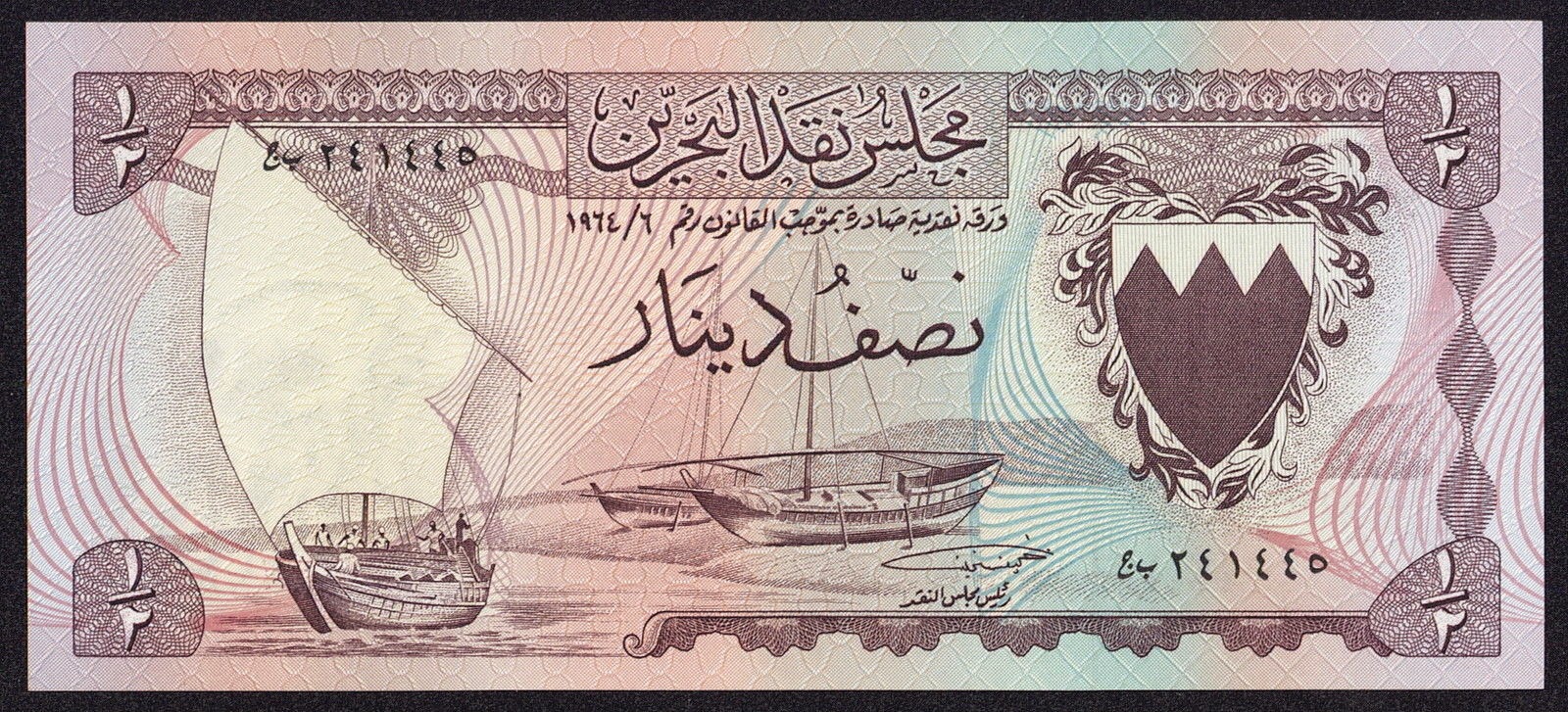 Bahrain Half Dinar banknote 1965|World Banknotes & Coins Pictures | Old ...