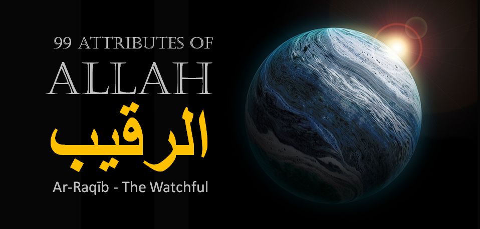 99 Attributes of Allah: Ar Raqib - The All-Observing, The Watchful