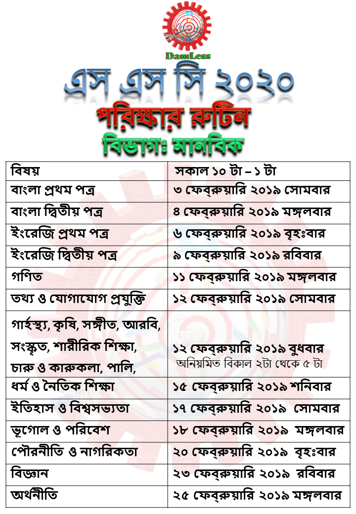 SSC Exam New Updated Routine 2020 | Humanities Group | Arts Group SSC ...