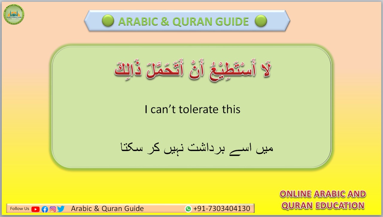 DAILY USE SHORT ARABIC PHRASES WITH ENGLISH AND URDU TRANSLATION