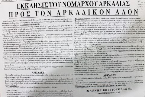 ΕΛΛΑΝΙΑ ΠΥΛΗ: EΓΚΛΗΜΑΤΑ ΤΩΝ ΚΟΜΜΟΥΝΙΣΤΩΝ: ΣΑΝ ΑΛΟΓΟ ΠΕΤΑΛΩΣΑΝ ΟΙ ...