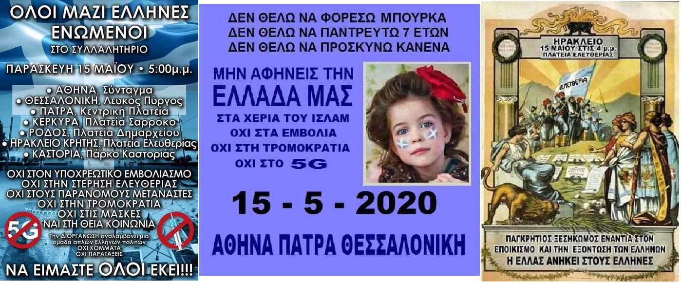 atheofobos2: Η ΠΑΡΑΠΛΗΡΟΦΟΡΗΣΗ ΚΑΛΑ ΚΡΑΤΕΙ