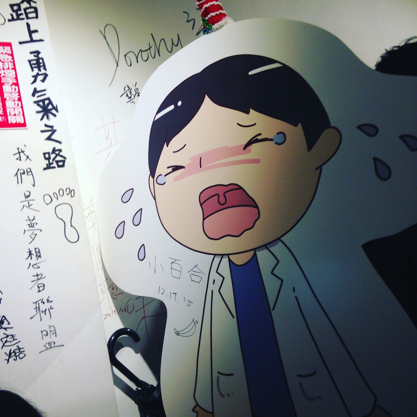 《Dr. 小百合，今天也要堅強啊！》新書見面會活動 | 聖誕節跟小百合一起過！ - ChibaLo的敗家生活部落格 ...