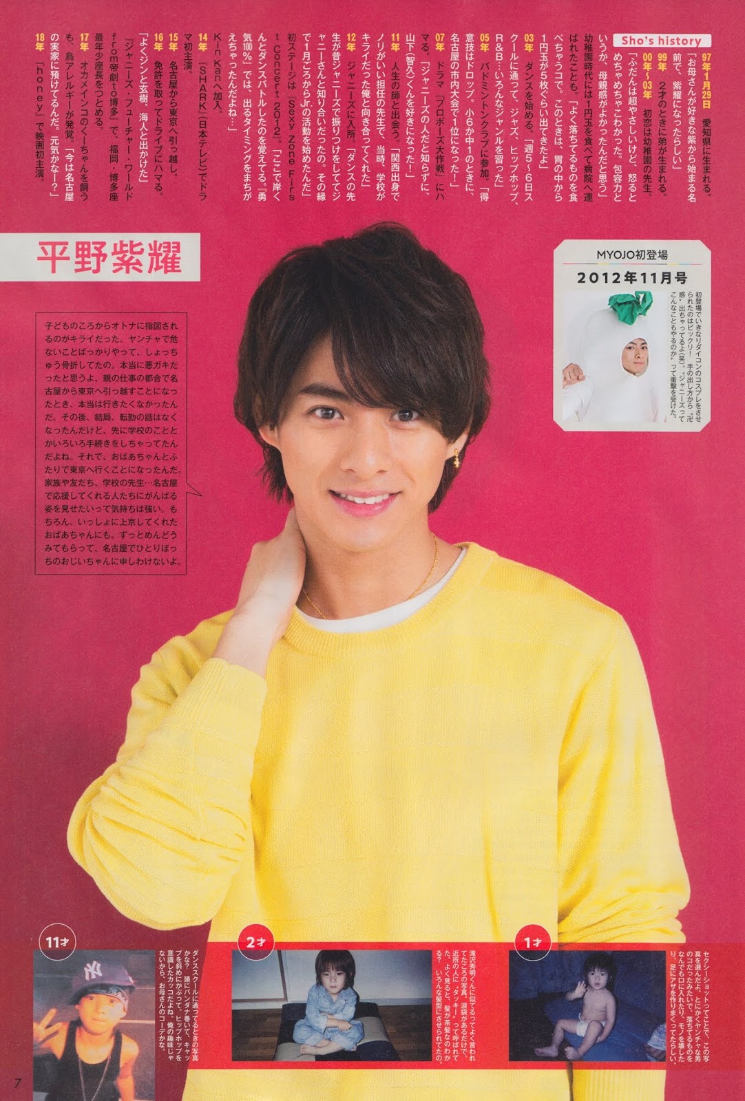 King's Arrow: Myojo 2018年7月号