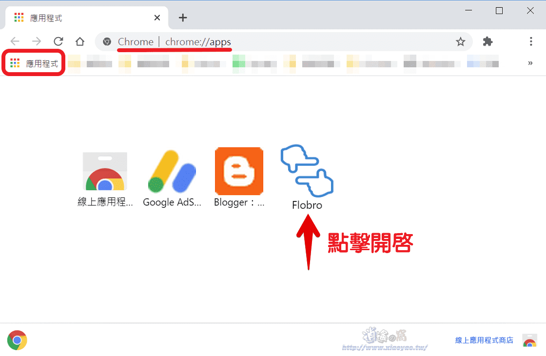 Flobro 用懸浮瀏覽器視窗開啟網頁，看影片、查資料都能維持置頂顯示(Chrome)