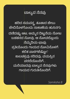 'ಕವನ'ಬಿಲ್ಲು