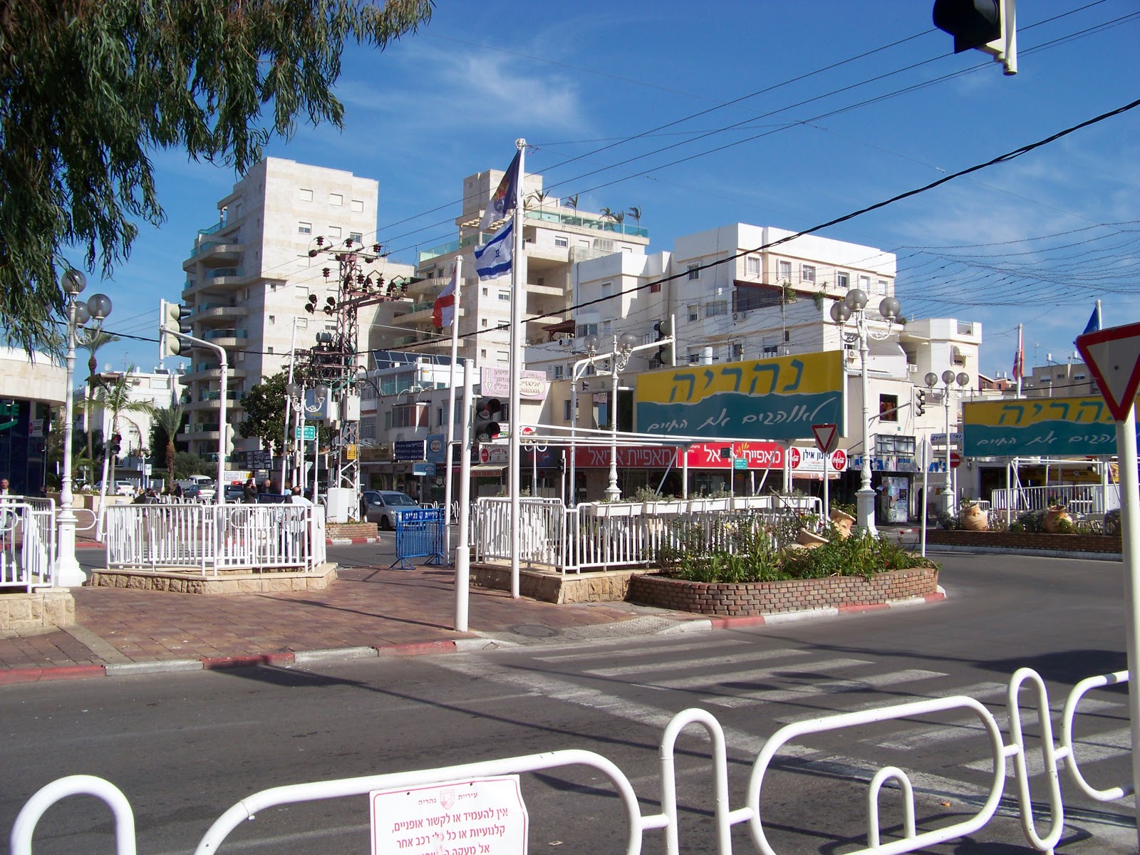 Making Aliyah: Our Nahariya Apartment!