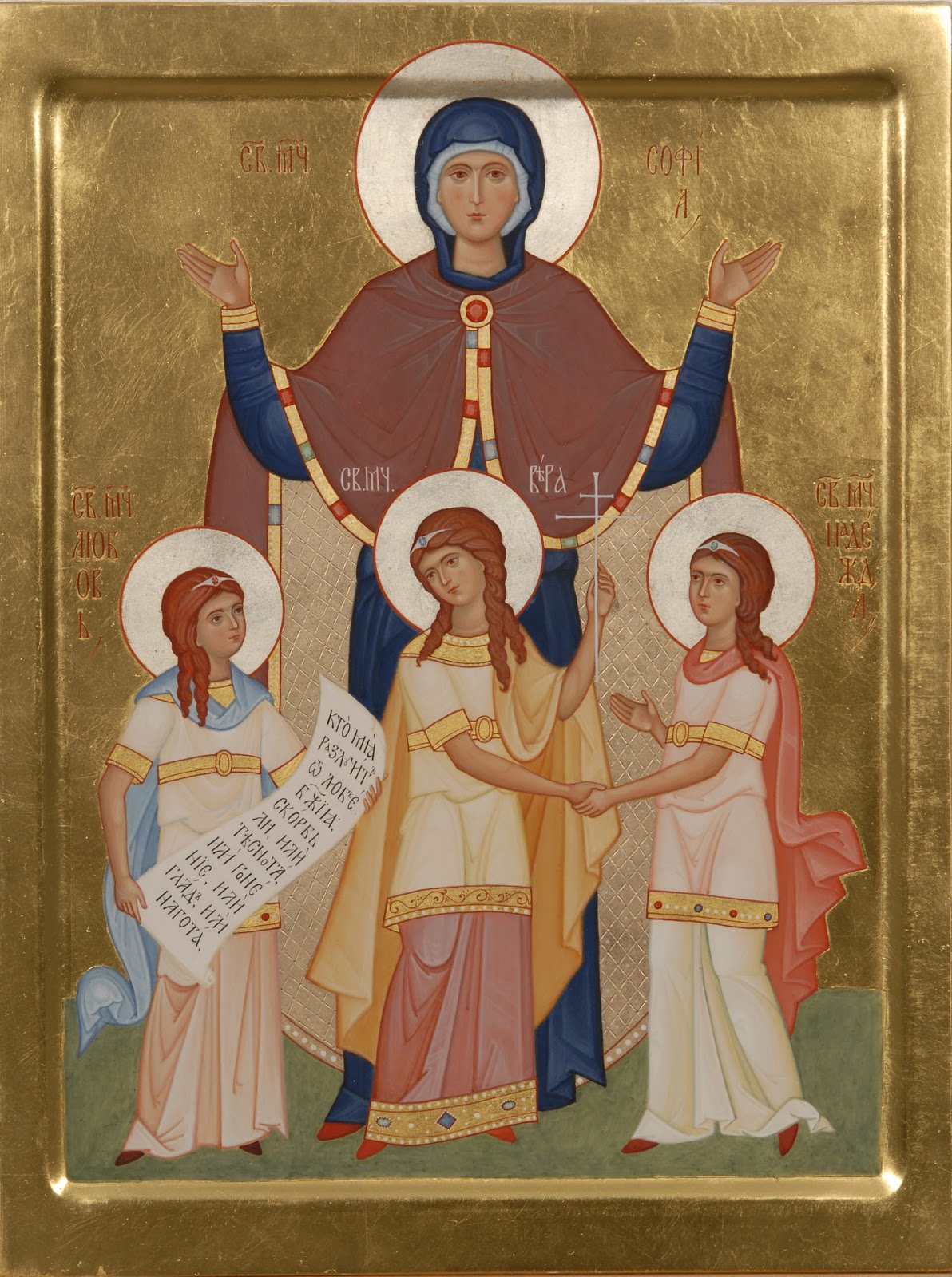 The Holy Martyrs Faith, Hope and Love and their mother, Saint Sophia ...