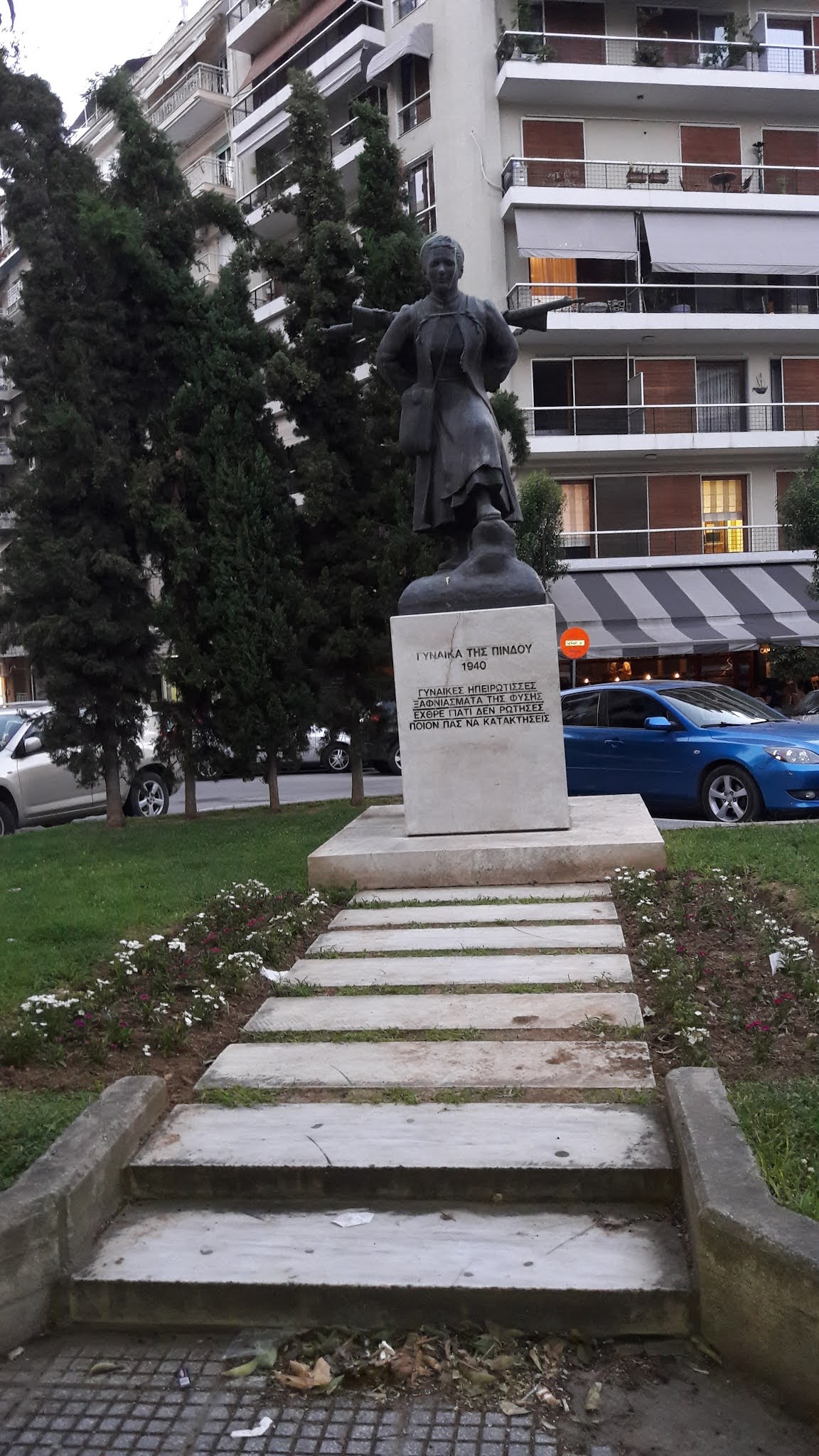 thessanavasi: ΤΟ ΑΓΑΛΜΑ
