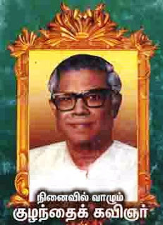 பசுபதிவுகள்: அழ. வள்ளியப்பா -1