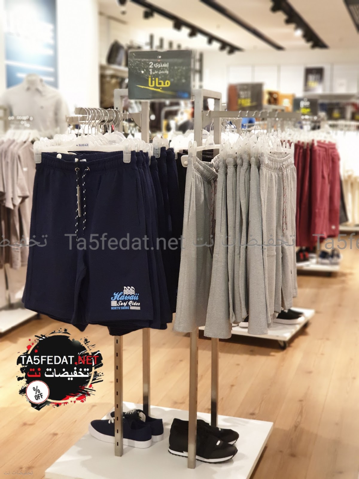 عروض و تخفيضات بلو ايج Blue age للملابس الرجالية و النسائية