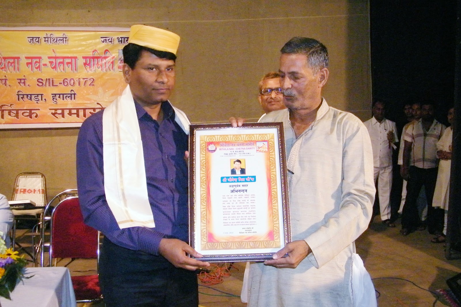 MITHILA NAV-CHETNA SAMITY: March 2014