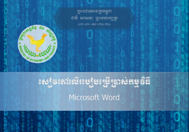 Free Download Microsoft Word and Microsoft Excel PDF in Khmer - REAN ...