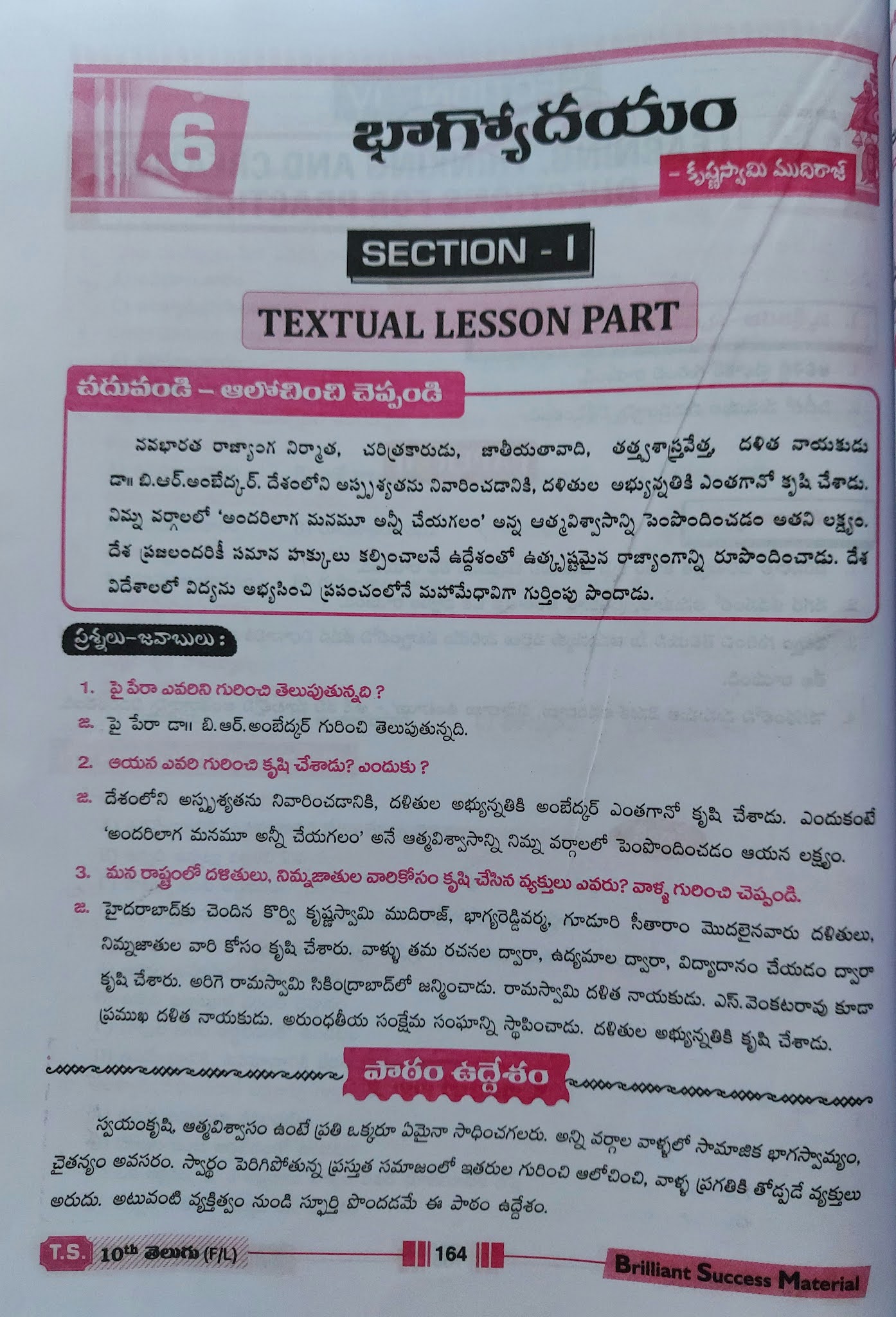 Bhagyodayam Question Answer s Subject Telugu Ch 6 Az Solutions bhagyodayam-question-answer-s-subject-telugu-ch-6-az-solutions