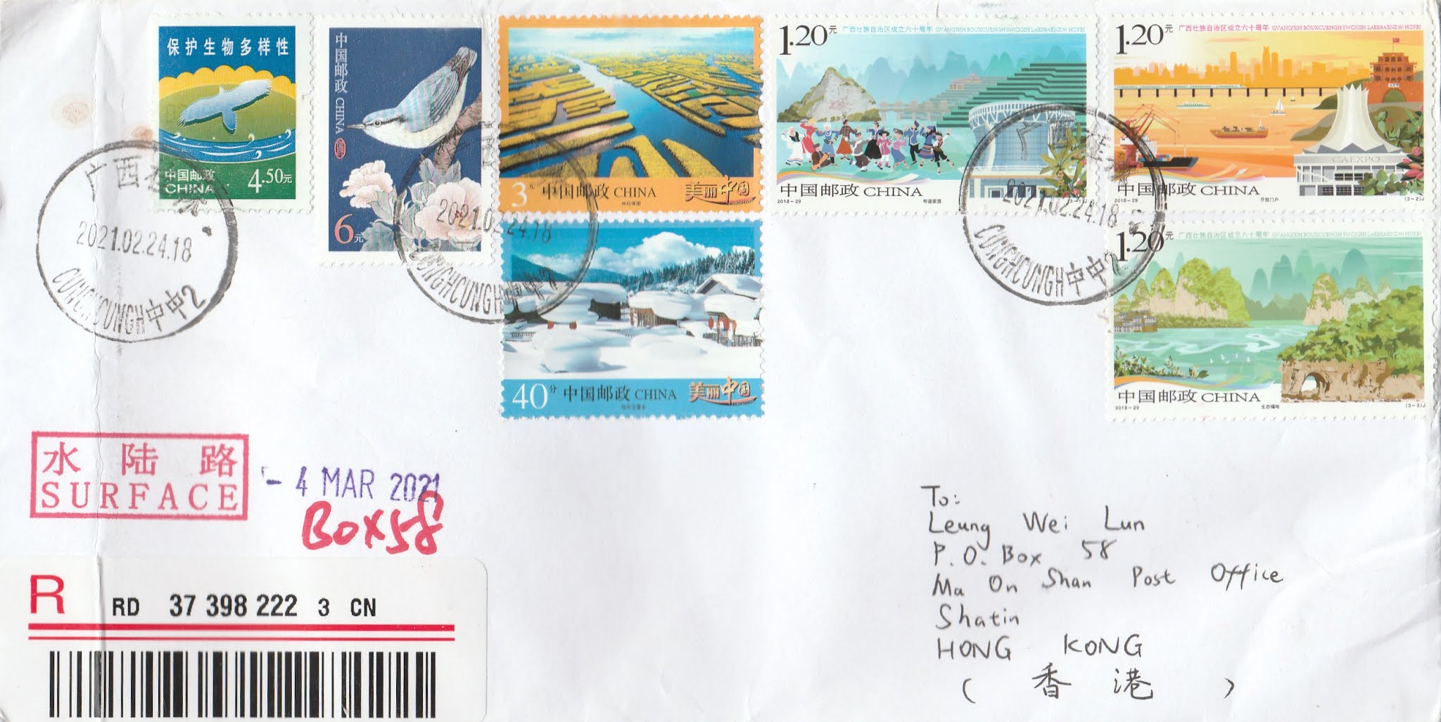 My world-wide collection: The registered surface mail from China