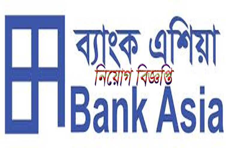 Bank Asia Limited job circular 2020 – www.bankasia-bd.com | BDJobs7Days