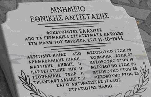 Παρασκευή Βρυζίδου: ΠΡΟΣΚΛΗΣΗ ΣΤΙΣ ΕΚΔΗΛΩΣΕΙΣ ΜΝΗΜΗΣ ΚΑΙ ΤΙΜΗΣ ΓΙΑ ΤΟΥΣ ...