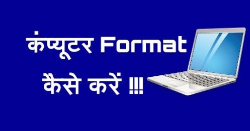 Tec4All: Computer Format Kaise Kare?